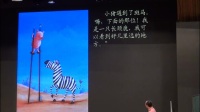语文写话教学教研活动2