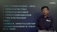 2014注册咨询工程师 项目决策分析与评价-真题班 杨伯元 全4讲