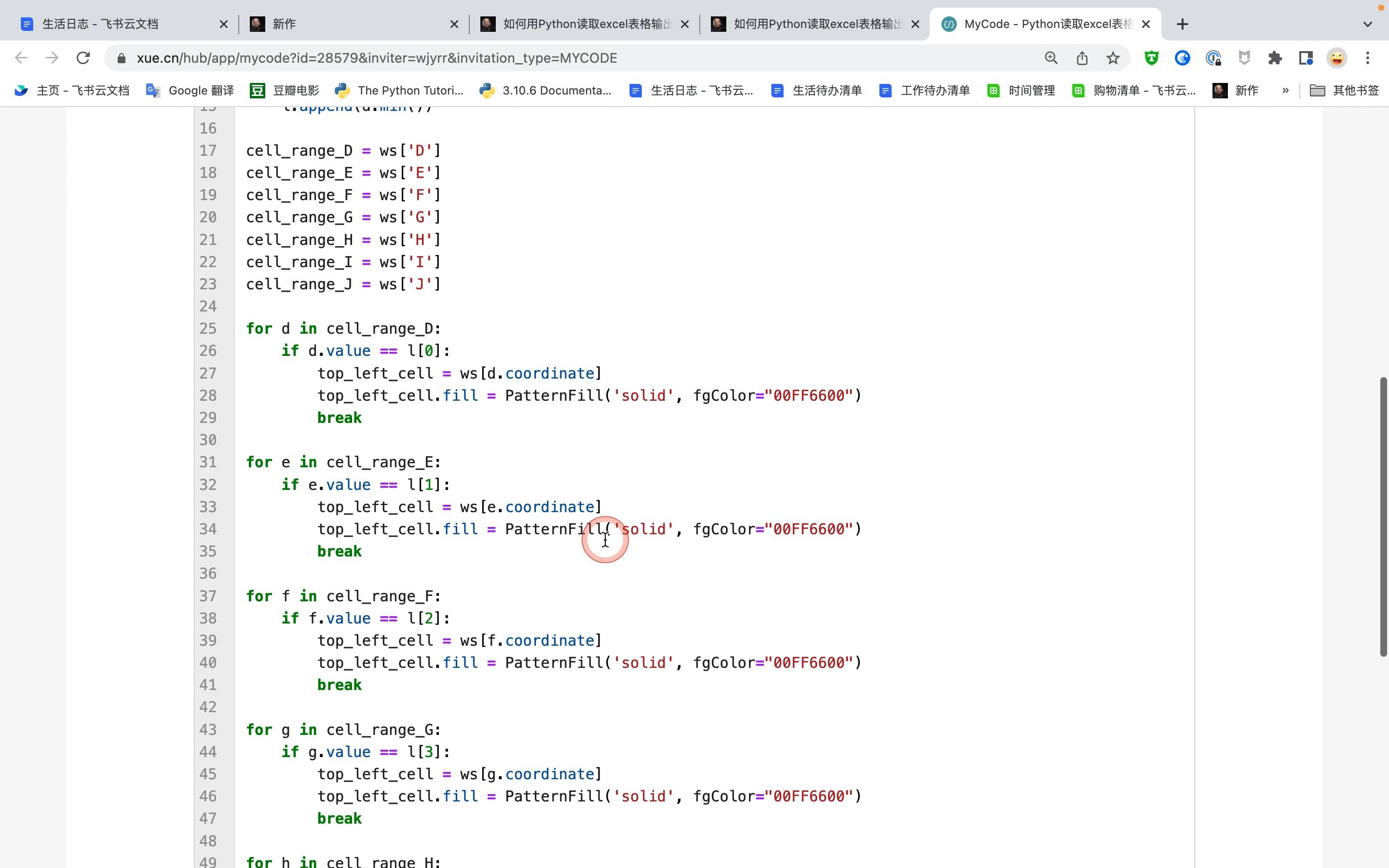 Python读取excel表格输出每列最小值
