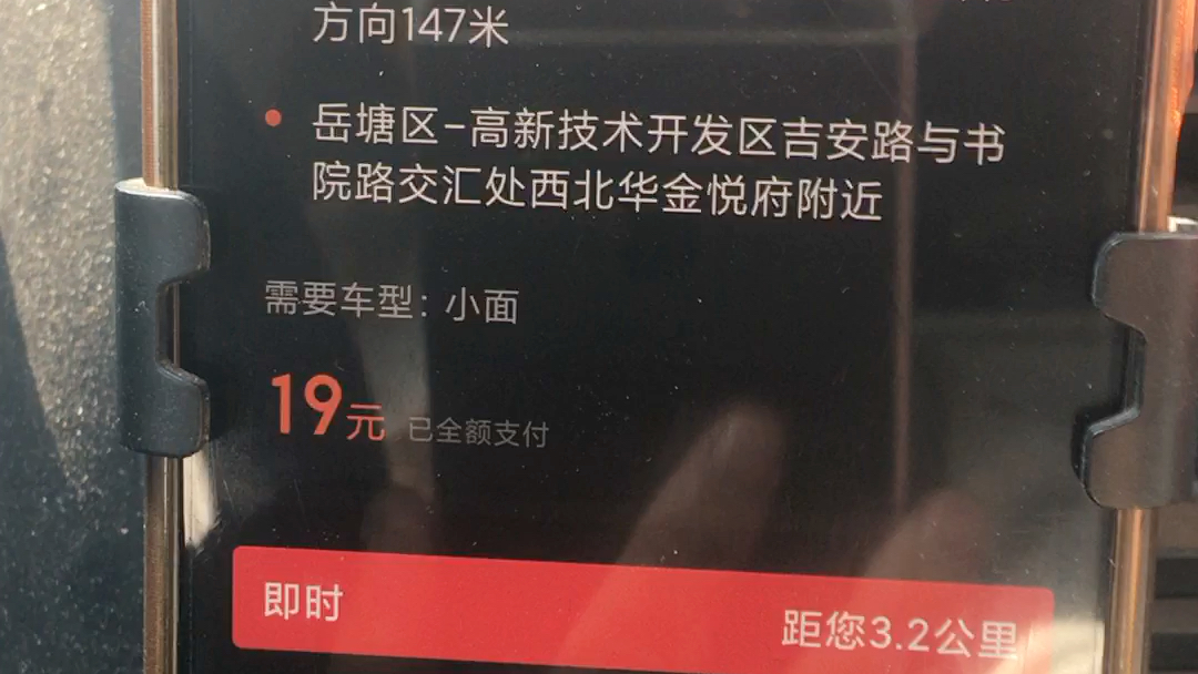 湘潭货拉拉起步价单,能拉不?