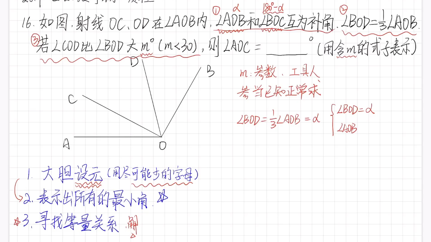 角的和差计算与证明