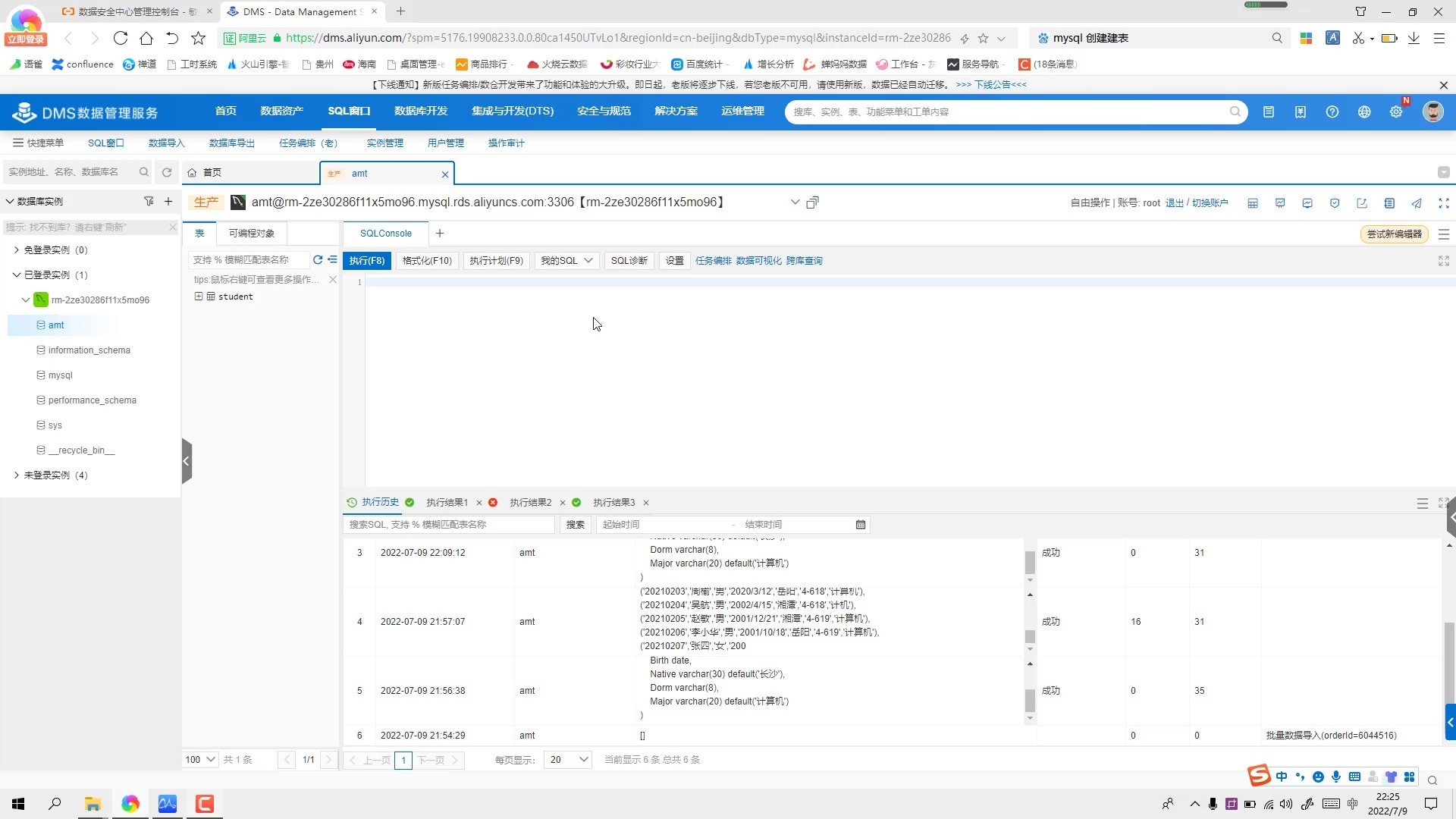 2.数据资产授权