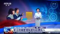 时隔26年首次修订 新职业教育法“新”在哪儿? 新法明确管理制度和...