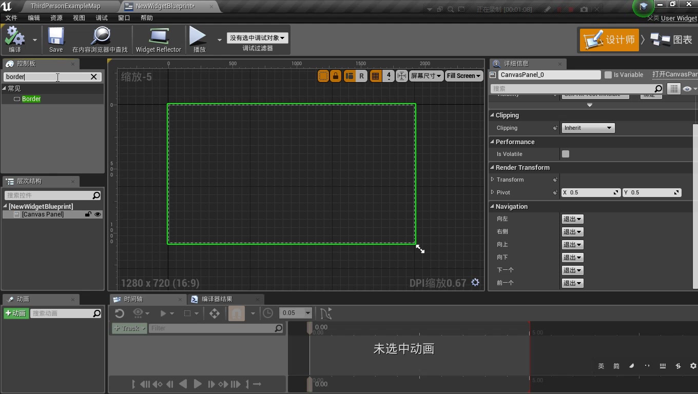 虚幻4(UE4)教程——游戏画面质量设置菜单
