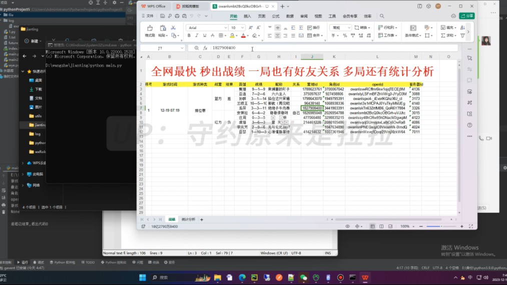 王者荣耀查询隐藏战绩【白嫖】链接在简介_王者荣耀_技巧