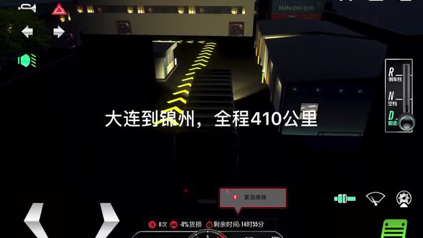 卡车大亨,遨游神州。(大连港-锦州物流园)第24集。#大连 #锦州