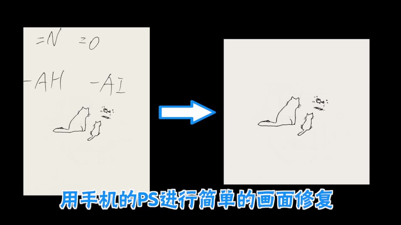 【软件应用】iPhone手机iOS版Photoshop 图片修复