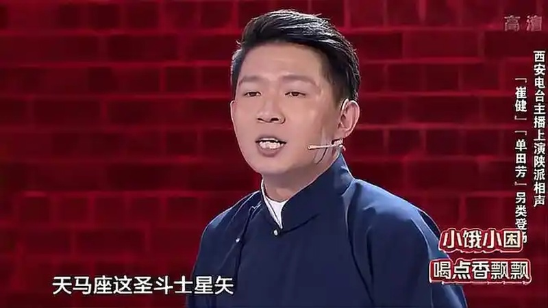 相声《电台相声》:卢鑫模仿崔健逗翻全场,句句都是笑点