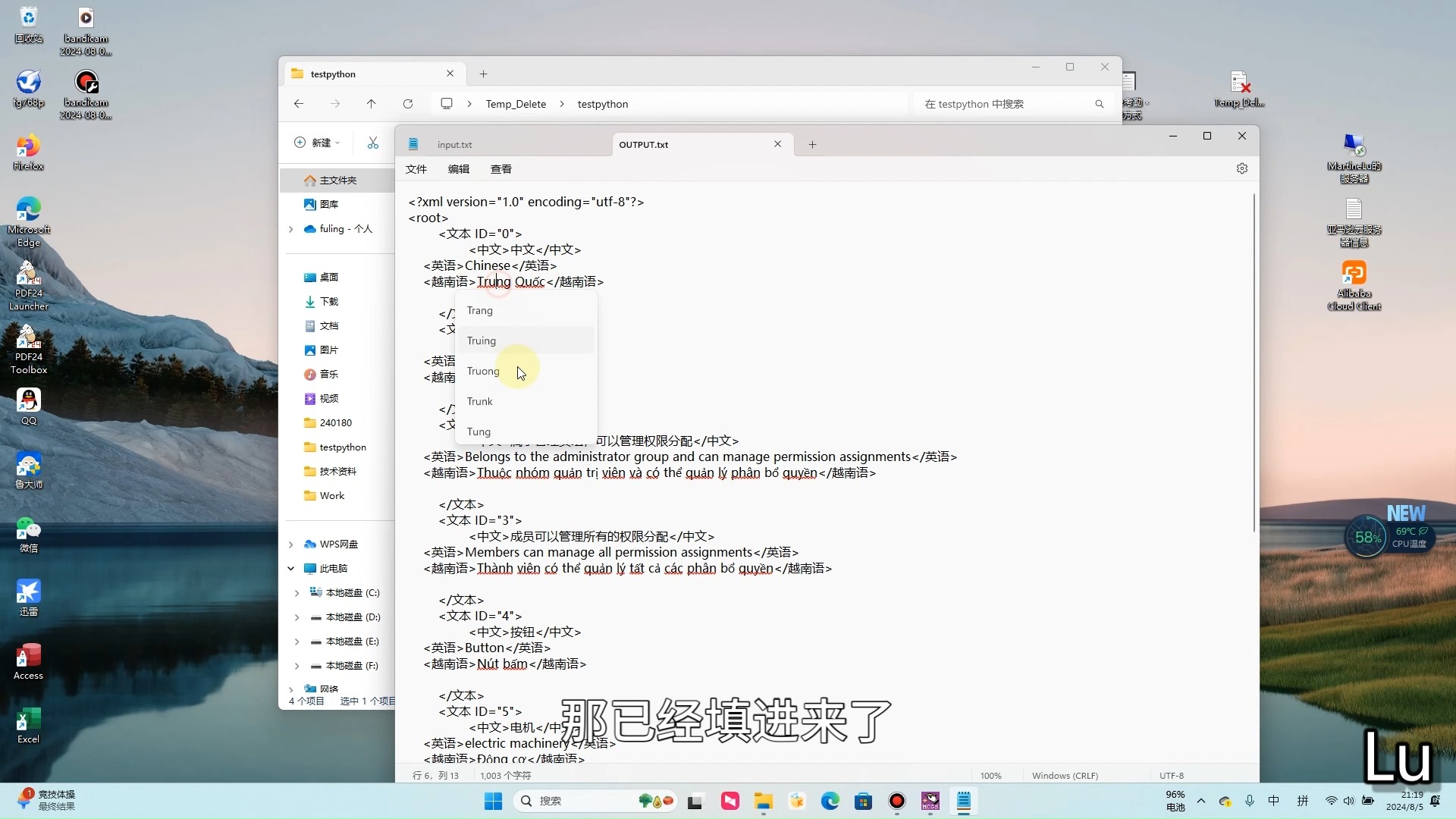 MCSG昆仑通态多语言一键翻译