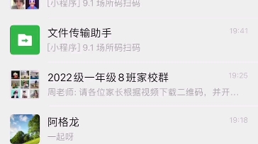 微信小程序接龙教程