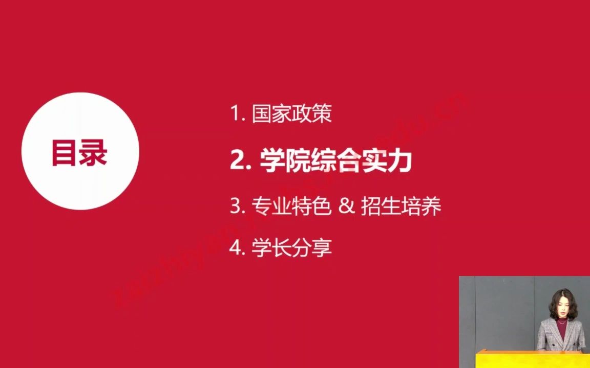 2023人大商学院企业管理专业/会计学专业招生说明会-学院综合实力