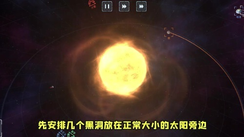星战模拟器:把太阳放大100倍,还能被黑洞吞噬吗?