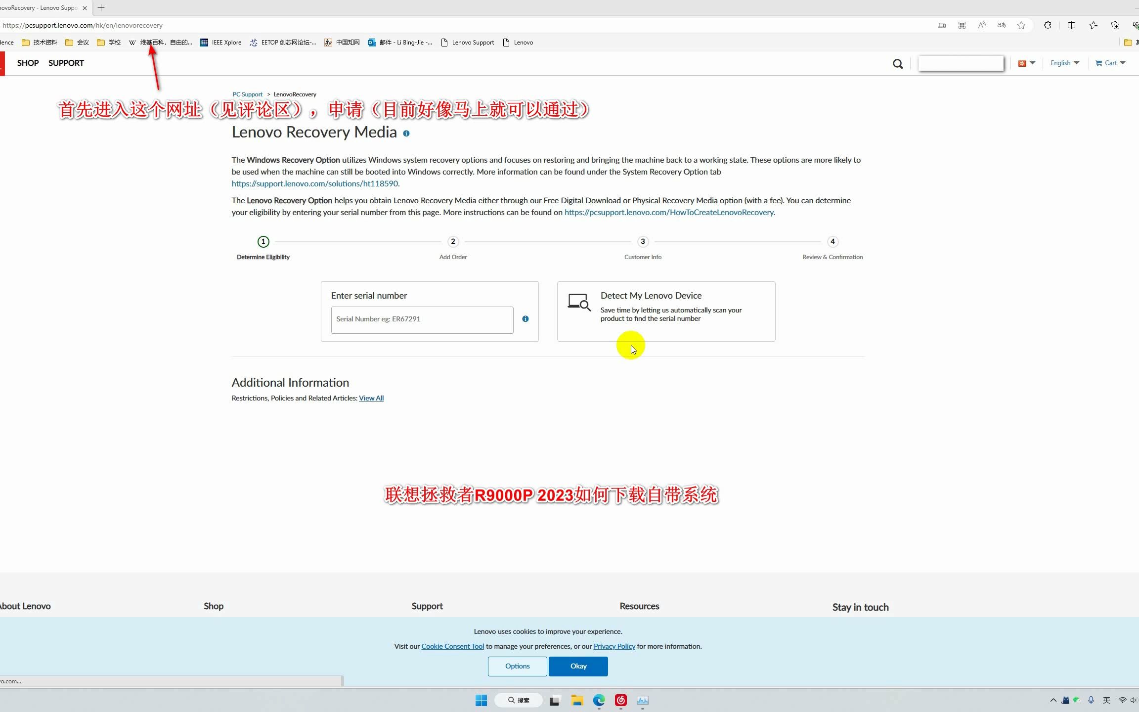 联想拯救者R9000P 2023恢复出厂自带系统