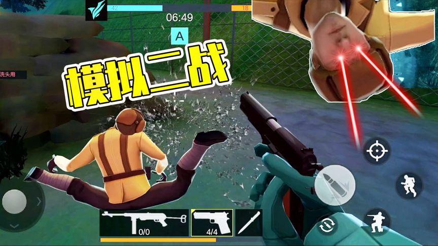 君扬兄:手机上找到的模拟二战游戏!全程突突突有点爽!