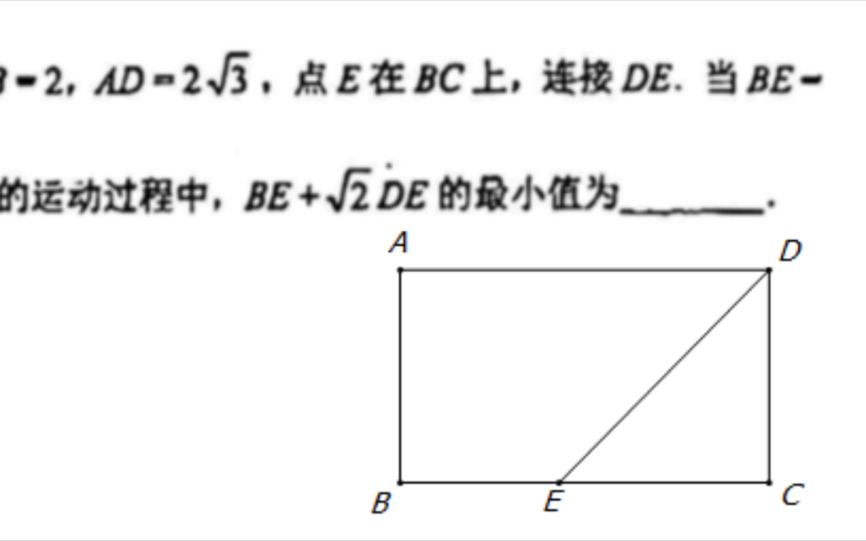 八年级上册》拓展提升》勾股定理》最值问题》胡不归问题