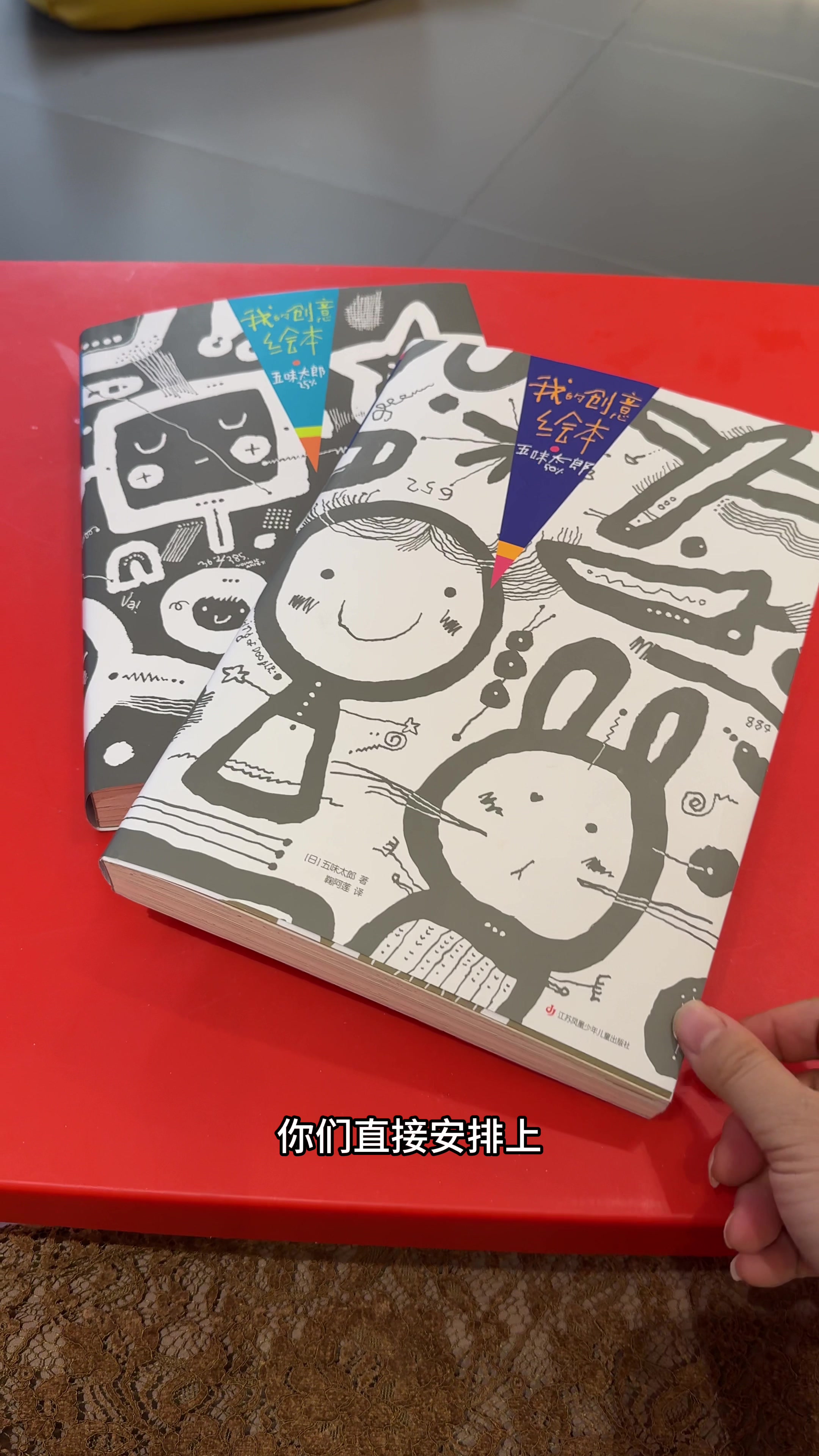 创意画本!这个设计太好了!跟着大师学画画!打开孩子的创意思路～这套...