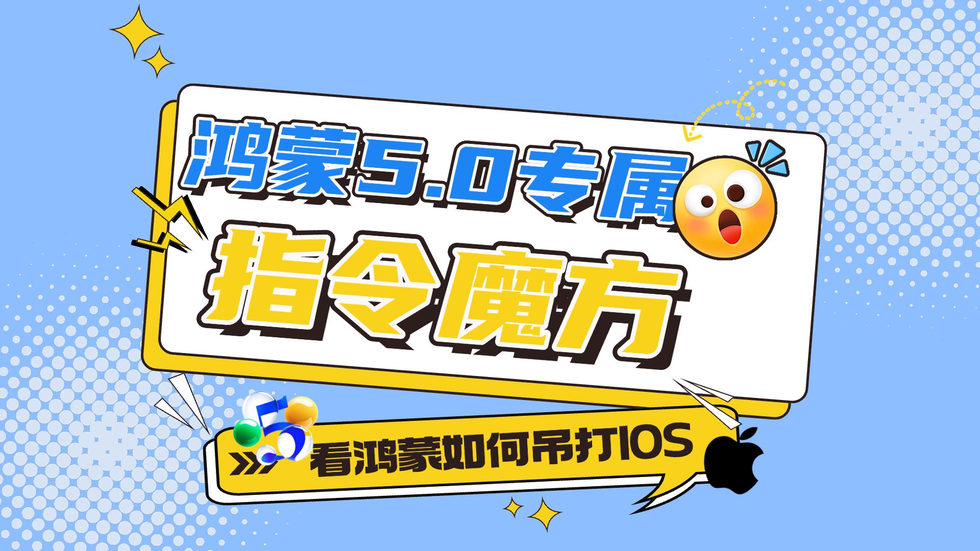 【活动】鸿蒙5.0的「指令魔方」来了!看原生Kit与快捷指令如何碰撞...