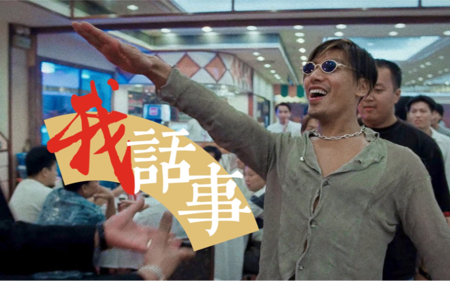 【张耀扬】霸气向低燃混剪《我话事》我乌鸦就是不把你放在眼里