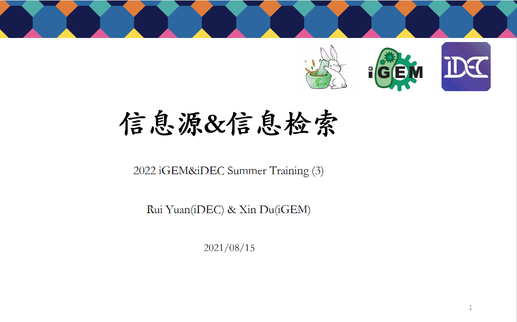 合成生物学小课堂第三弹:NAU-China带你了解如何检索阅读文献,入门...