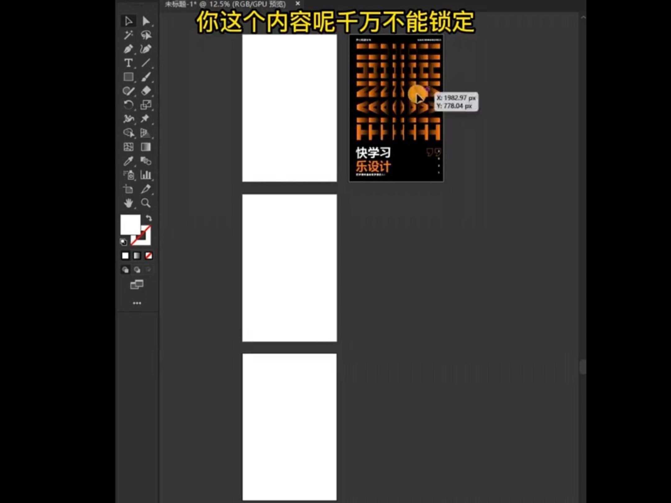 AI画板复制小技巧