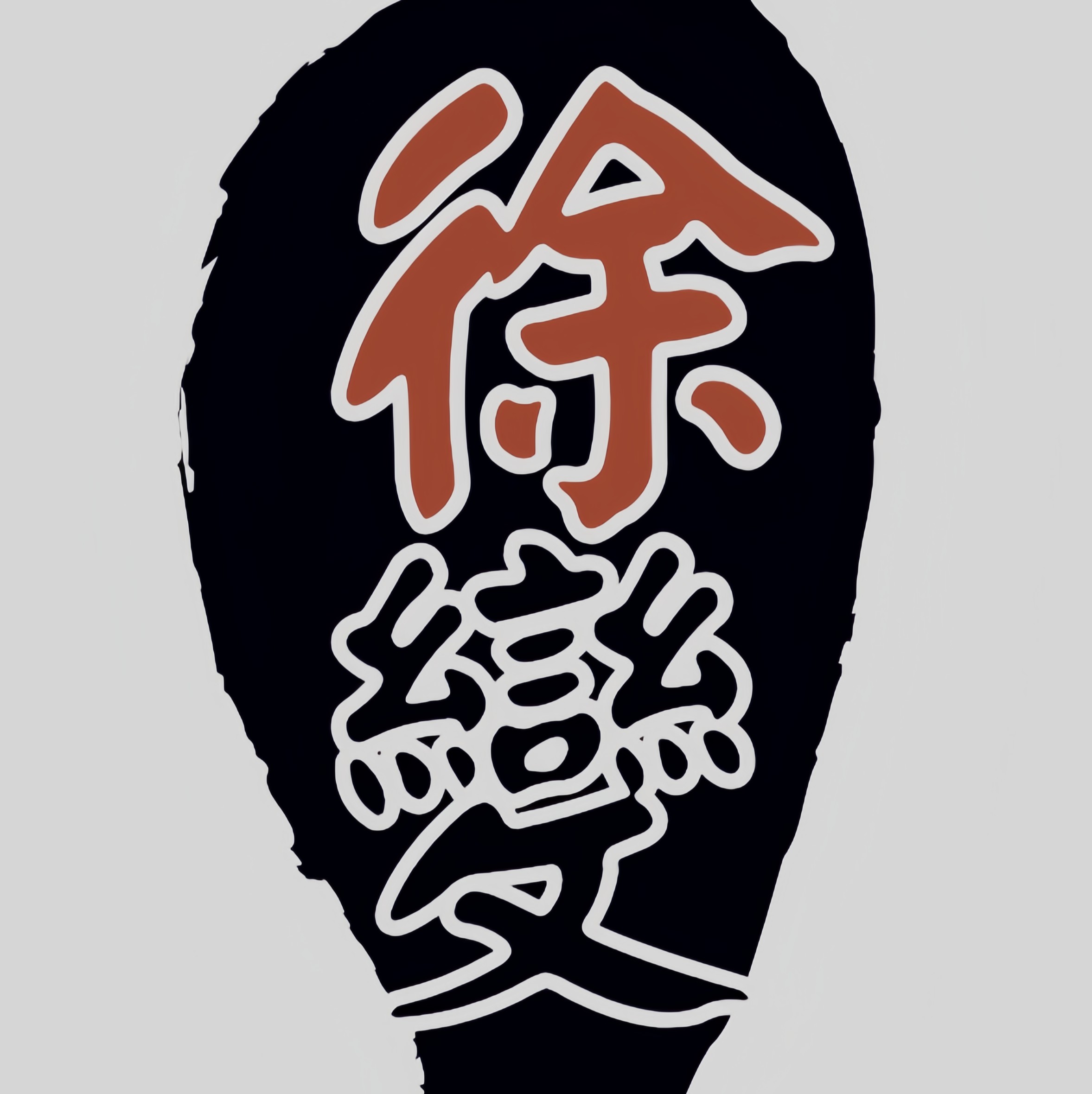 徐变creep 