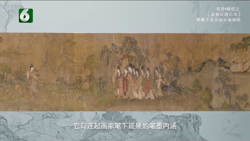 中国画长卷 自古有名篇