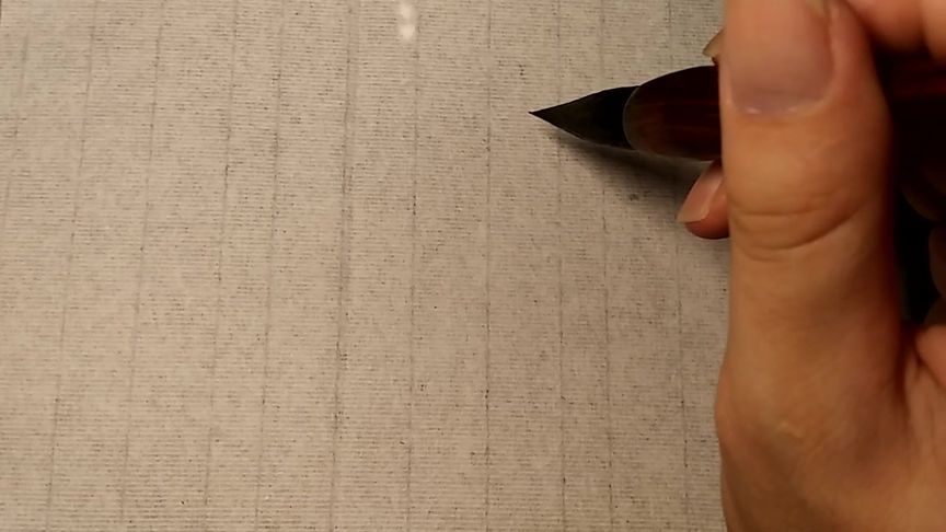 超实用的书法教程,提笔和顿笔,中锋和侧锋,逆锋和回锋