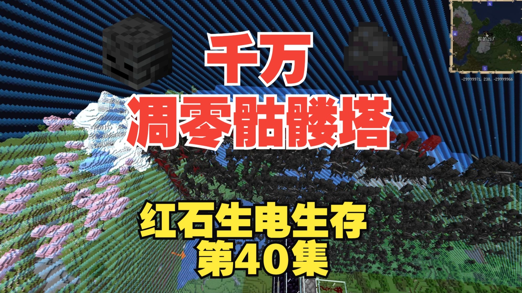 ...山西煤老板!就是过程有一点肝._哔哩哔哩bilibili_我的世界_实况解说