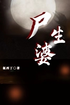 一般来说,人死后全身血液循环停止流动,大概存活时间也就五分钟左右。