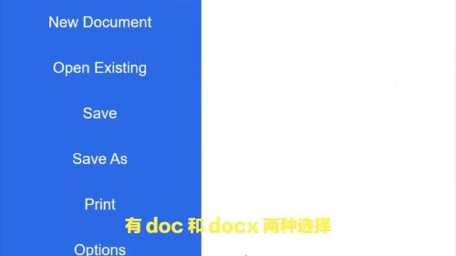 别再混淆了!1分钟搞懂DOCX和DOC的3大核心区别