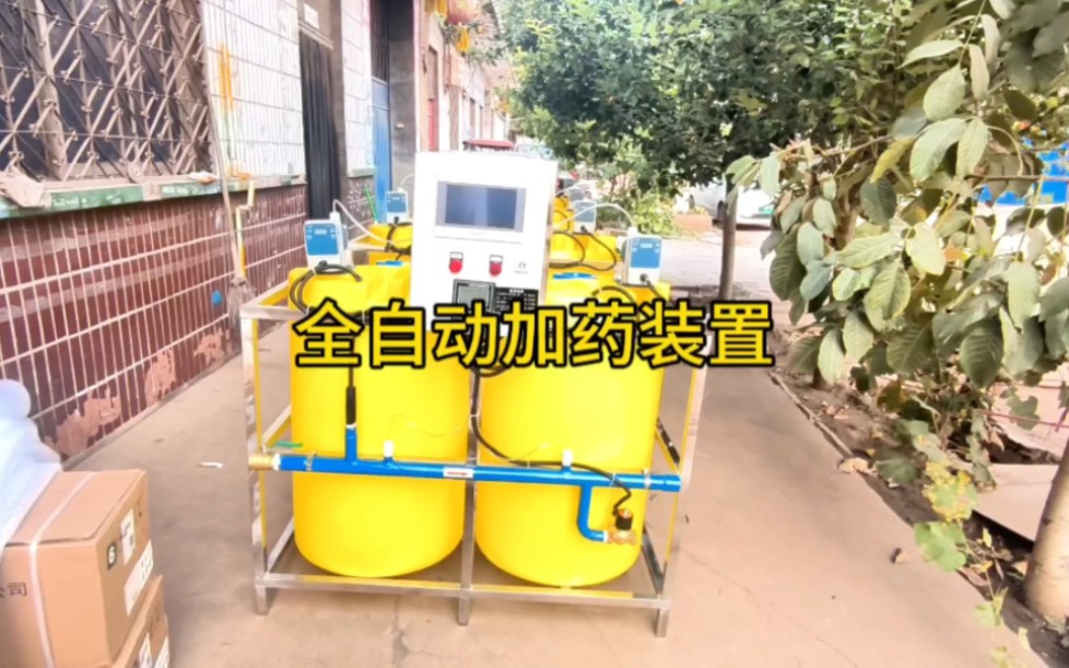 全自动示踪加药装置工作原理讲解介绍中央空调循环水冷却塔除垢器...