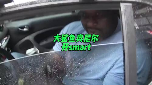 ...居然开奔驰smart?人比车都大!篮球迷的福音!来试试球艺术手游吧!