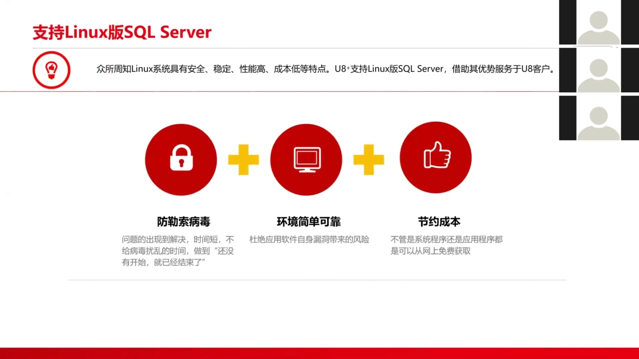 3.让你的数据资产更安全 ——用友U8+V16.1新特性之数据安全