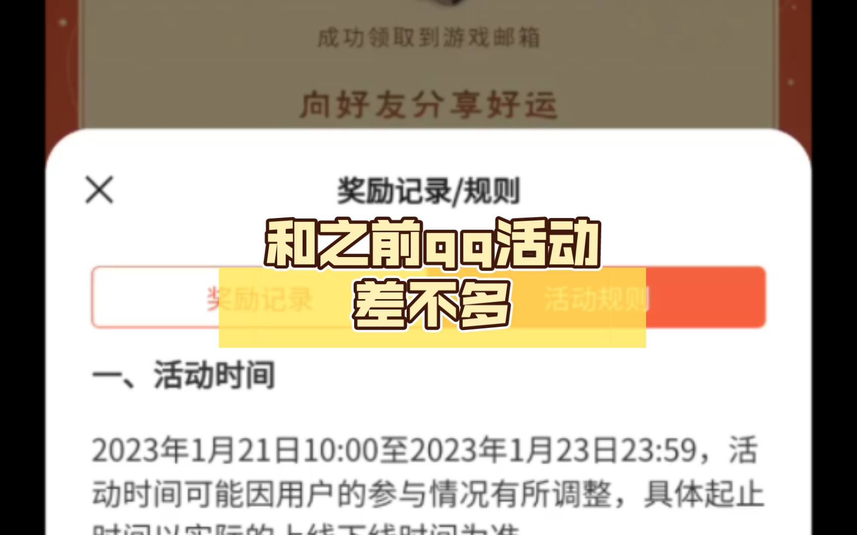 微信活动来了!和之前qq活动差不多 发送关键词 就能领奖励 每个人领...