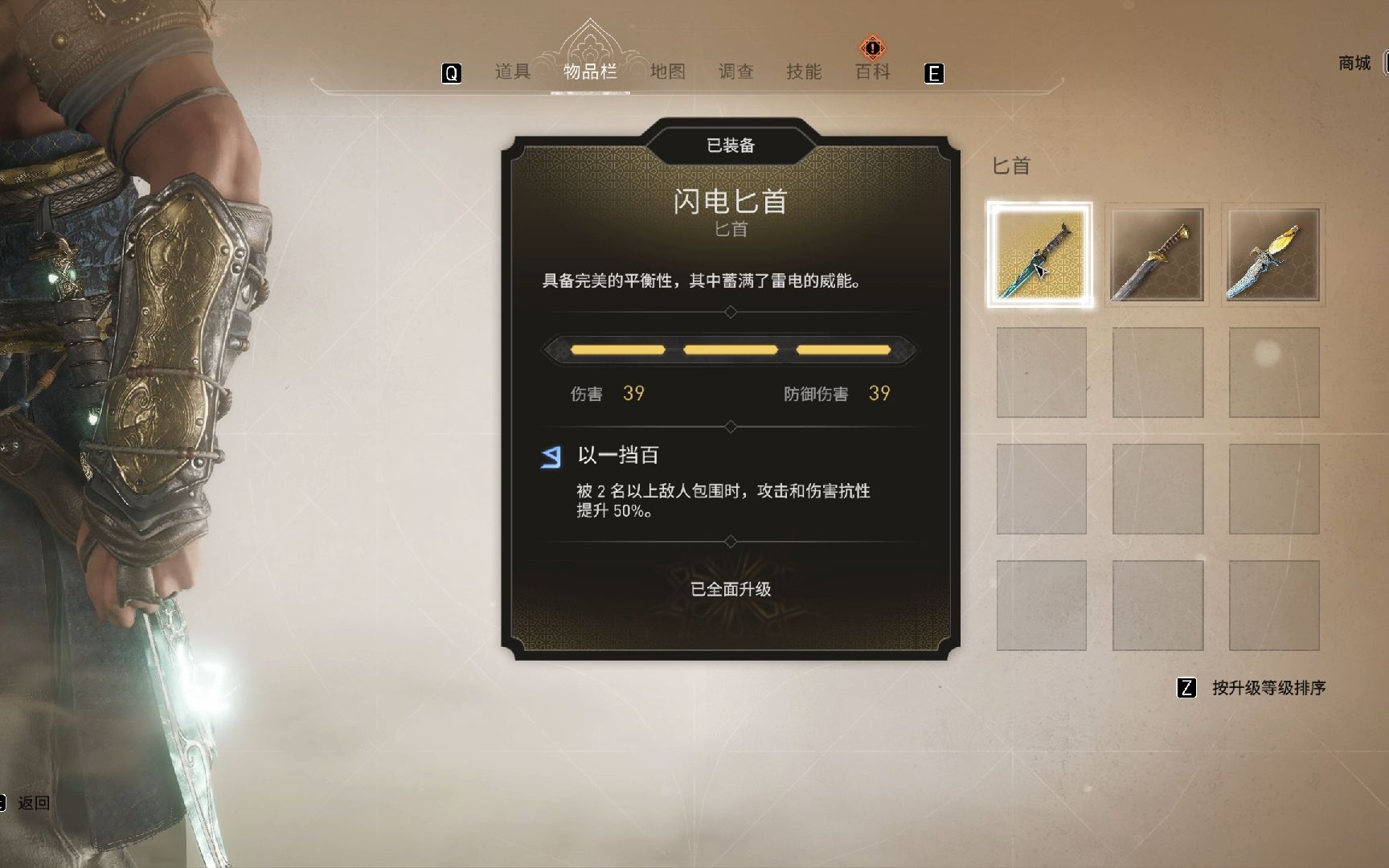 刺客信条幻景最强武器实战