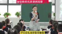 年级下册《花钟》优质课教学评比公开课教学设计课堂实录