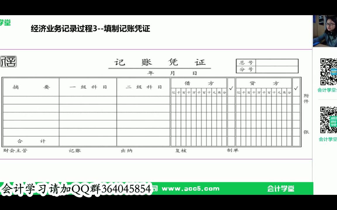 复式记账凭证包括_记账凭证汇总表和汇总记账凭证_电子表格记账凭证