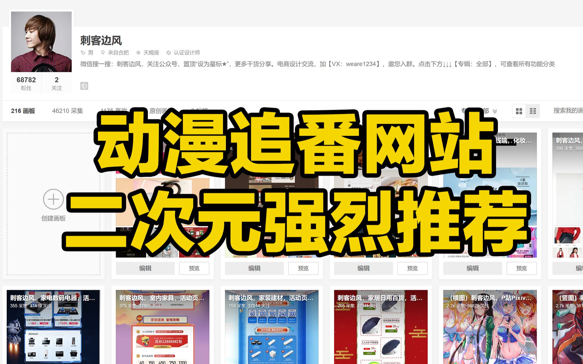 刺客边风!动漫追番网站推荐,你想看的番剧资源全都有!二次元动画迷、...