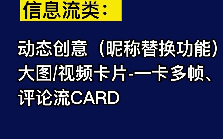 ...平台特性分析之新浪微博社交媒体广告 #新浪微博推广 #粉丝通 # - 抖音