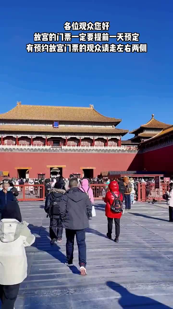 ...故宫不售当日票,别白来一趟;珍宝馆和钟表馆约不上没关系,进故宫再...