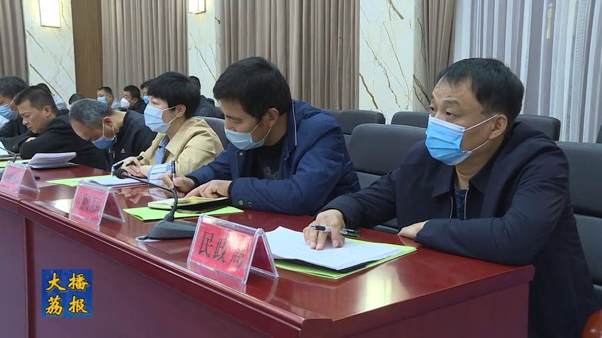 县安委会:分析当前安全生产形势,部署下阶段重点工作