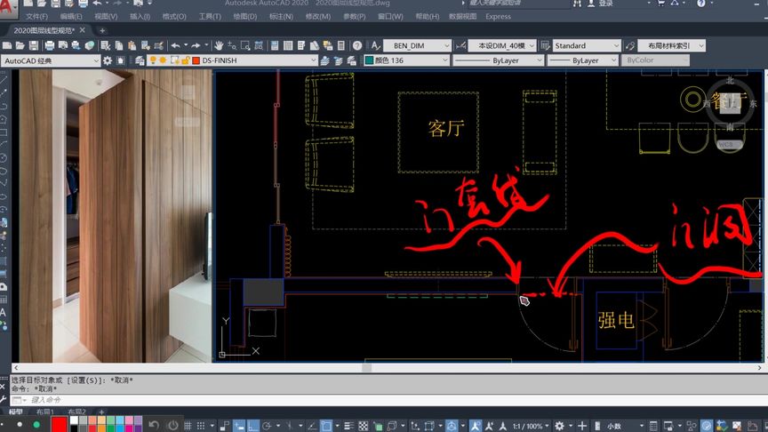 【CAD】90%的设计师都不知道门套线的厚度应该如何确定