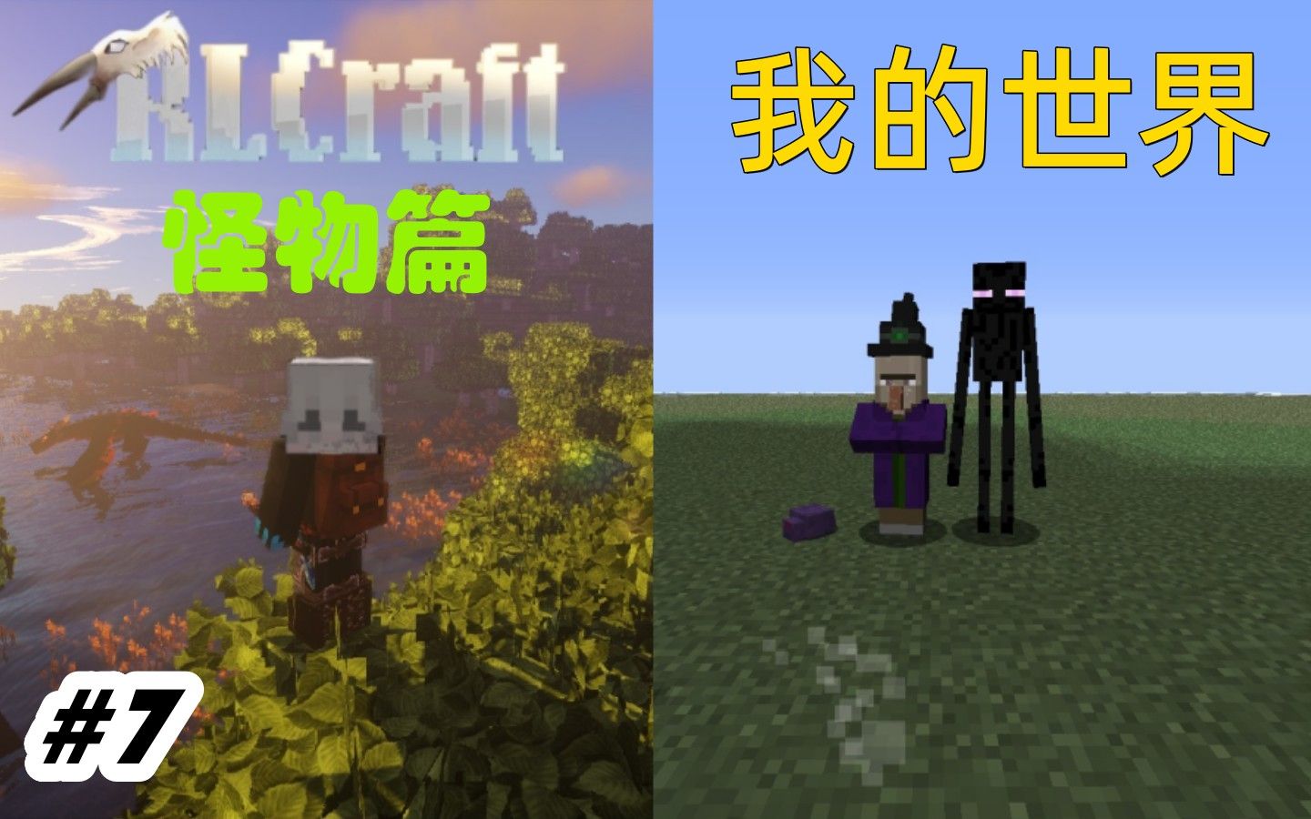 我的世界RLCraft模组介绍 #7 (友善的末影螨 精英怪 刷怪笼)_我的世界...