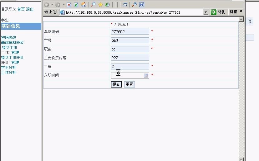 java毕业生(跟踪 就业跟踪经历追踪)管理系统设计与实现-1743-源码+...