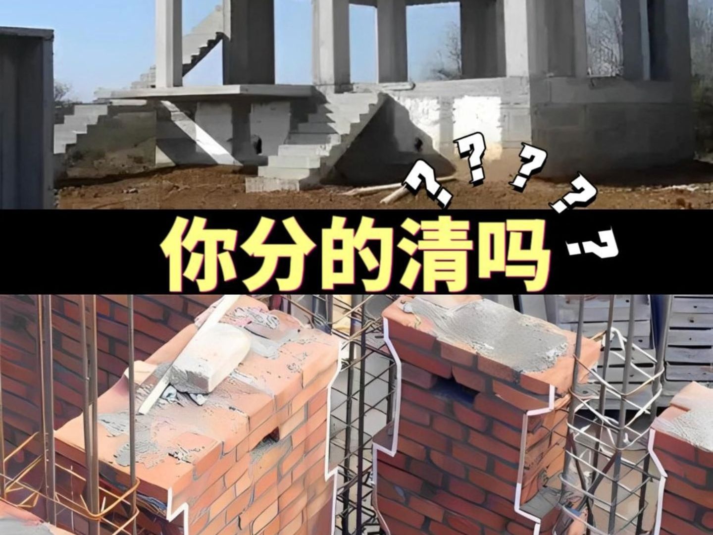 “承重柱”和“构造柱”,你分得清吗?从古沿用至今的“柱子”,建房...