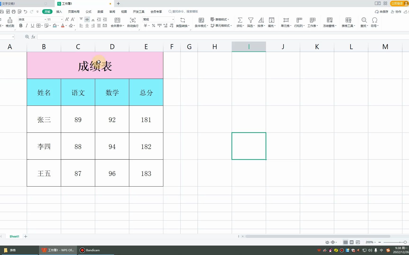 Excel表格入门基础教程,入门到精通,文字排列