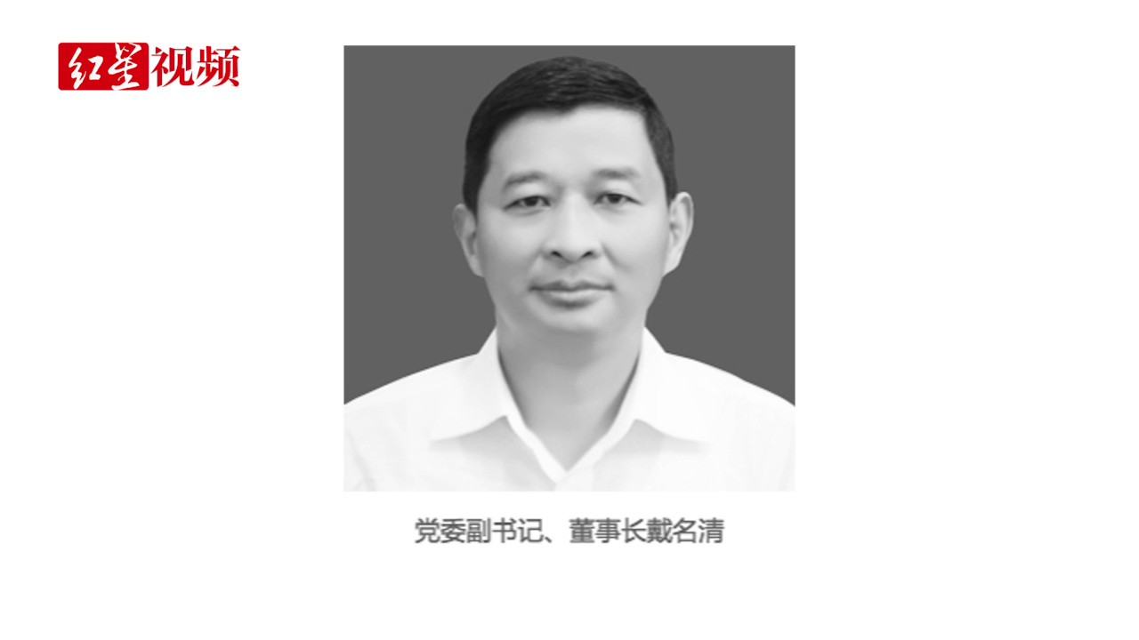 张家界旅游集团董事长坠崖身亡