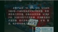 霸州箱式变压器-箱式变电站-型号参数全价格实惠