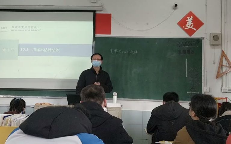 高中数学第四百五十七课 样本估计总体 高考复习