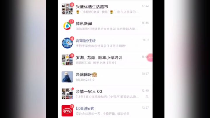 微信再次投诉骗子还是不成功,看来要诈骗成功才行